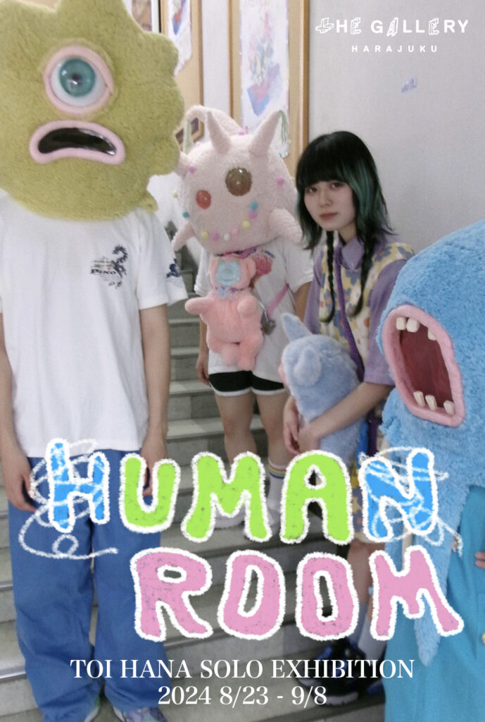 【原宿】8 月 23 日(金)より、 糖衣華による個展「HUMAN ROOM」を開催！ | tHE GALLERY HARAJUKU